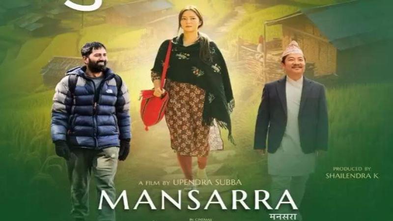 Headline Nepal : Online News Portal | 'Mansara' Released From Today