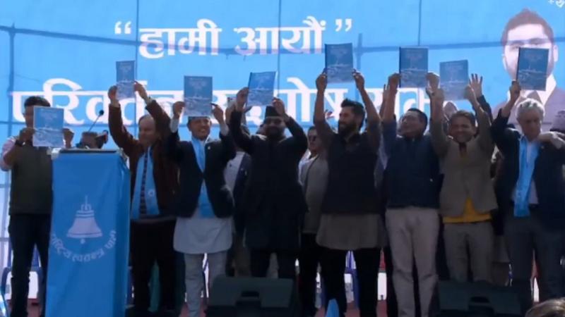 Headline Nepal : Online News Portal | RSP's Manifesto with 100 Bases ...