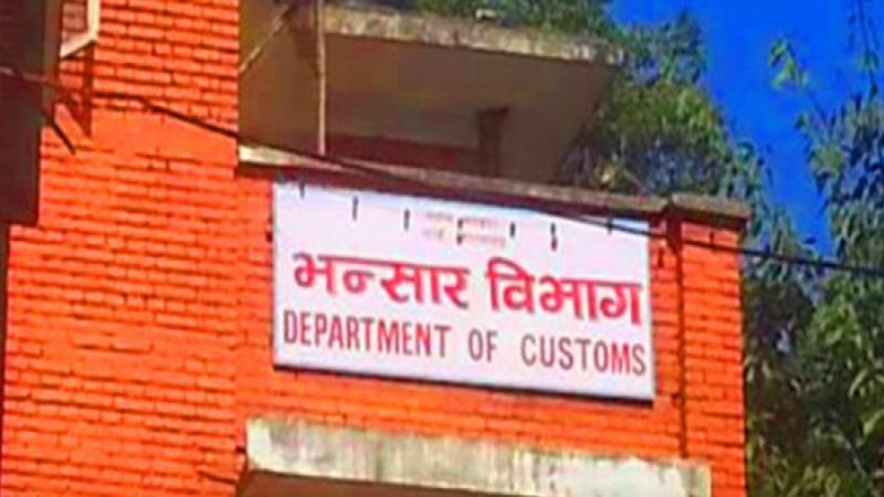Headline Nepal : Online News Portal | Customs Agent Exam Will Be Held ...