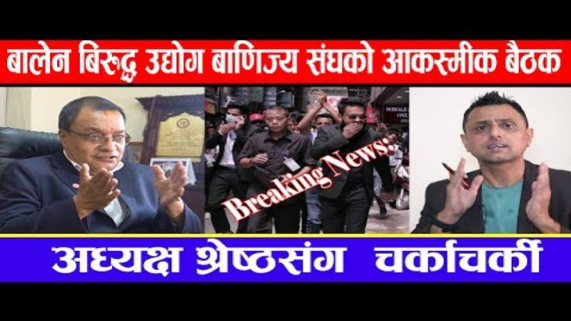 The Nepali Post : Nepal's No 1 English News Portal | English News from ...