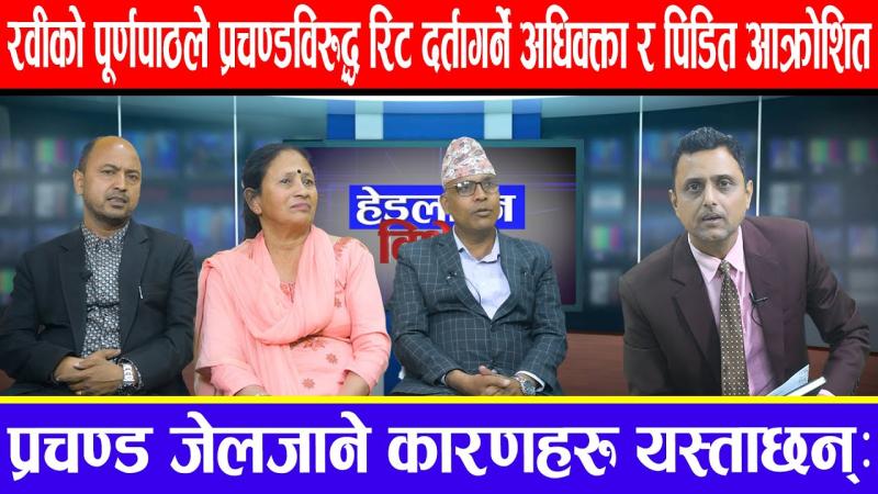 The Nepali Post : Nepal's No 1 English News Portal | English News from ...